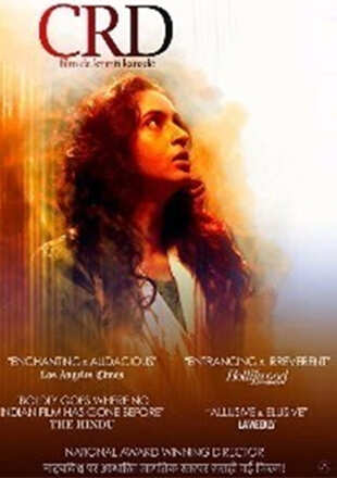 CRD Movie User Reviews & Ratings | CRD (2017) | Times Of India