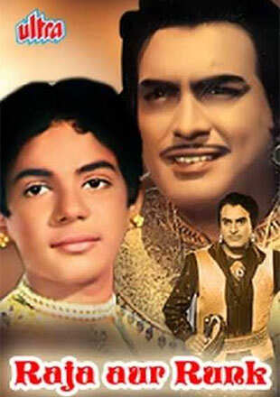 Raja Aur Runk Movie: Showtimes, Review, Songs, Trailer, Posters, News ...