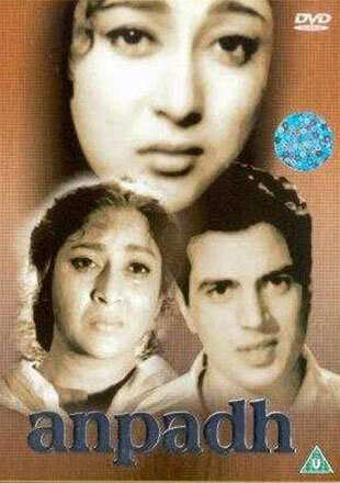 Anpadh Movie: Showtimes, Review, Songs, Trailer, Posters, News & Videos ...