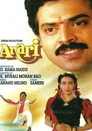 Anari Movie: Showtimes, Review, Songs, Trailer, Posters, News & Videos ...