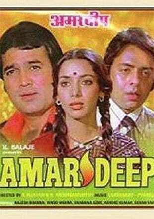 Amar Deep Movie: Showtimes, Review, Songs, Trailer, Posters, News ...