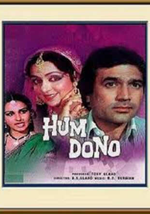 Hum Dono Movie: Showtimes, Review, Songs, Trailer, Posters, News ...