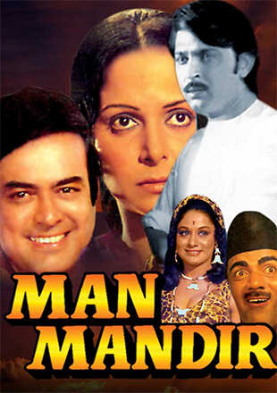 Man Mandir Movie: Showtimes, Review, Songs, Trailer, Posters, News ...