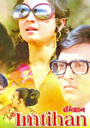 Imtihan Movie: Showtimes, Review, Songs, Trailer, Posters, News ...