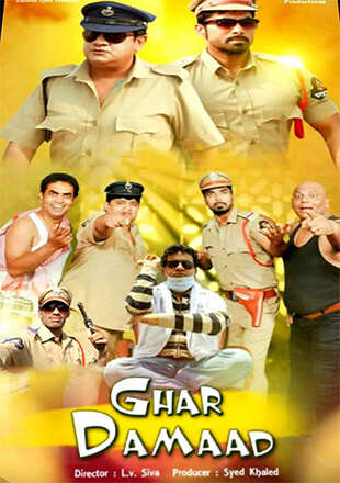 Ghar Damad Movie: Showtimes, Review, Songs, Trailer, Posters, News ...