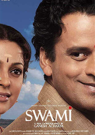 Swami Movie: Showtimes, Review, Songs, Trailer, Posters, News & Videos ...