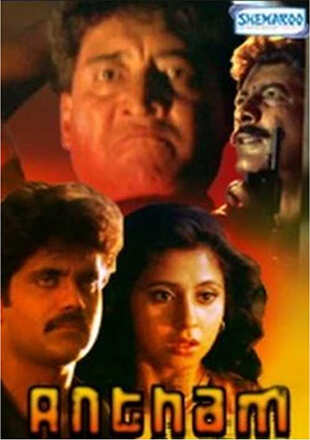 Antam Movie: Showtimes, Review, Songs, Trailer, Posters, News & Videos ...