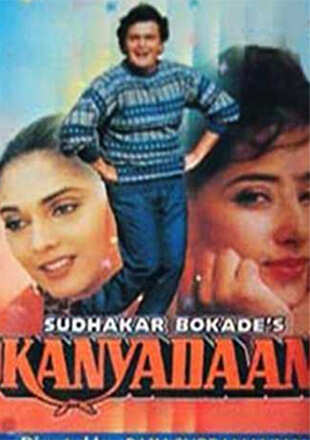 Kanyadan Movie: Showtimes, Review, Songs, Trailer, Posters, News ...