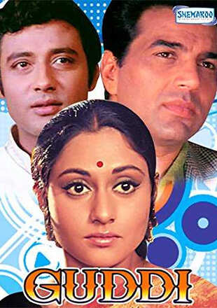 Guddi Movie: Showtimes, Review, Songs, Trailer, Posters, News & Videos ...