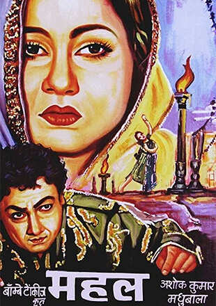 Mahal Movie: Showtimes, Review, Songs, Trailer, Posters, News & Videos ...