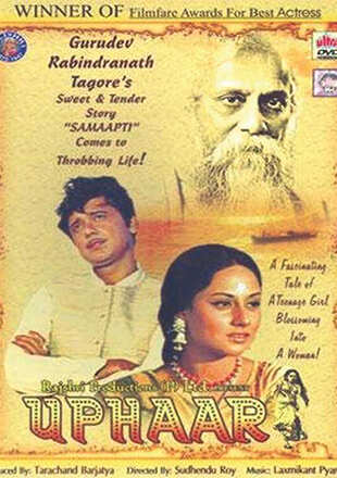 Uphaar Movie: Showtimes, Review, Songs, Trailer, Posters, News & Videos ...