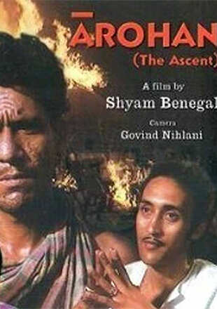 Arohan Awards: List of Awards won by Hindi movie Arohan