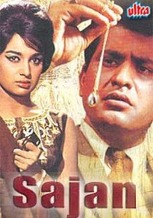 Sajan Movie User Reviews & Ratings | Sajan (1969) | Times Of India