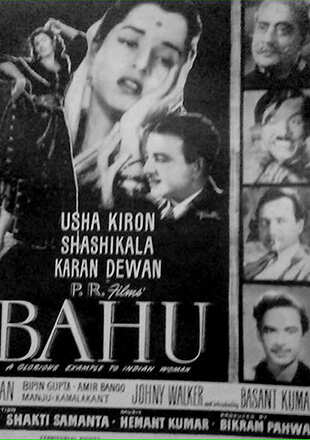 Bahu Movie: Showtimes, Review, Songs, Trailer, Posters, News & Videos ...