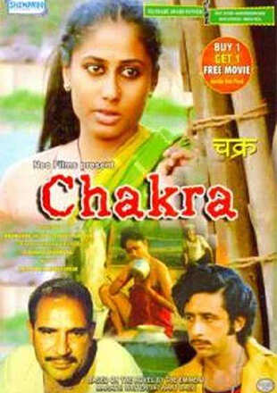 Chakra Movie: Showtimes, Review, Songs, Trailer, Posters, News & Videos ...