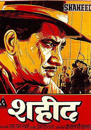 Shaheed Awards: List of Awards won by Hindi movie Shaheed