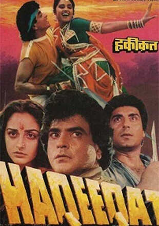 Haqeeqat Movie: Showtimes, Review, Songs, Trailer, Posters, News ...