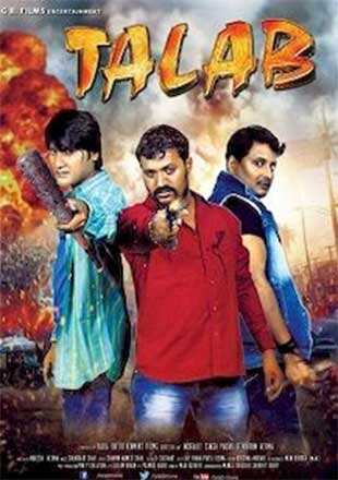 Talab Movie: Showtimes, Review, Songs, Trailer, Posters, News & Videos ...