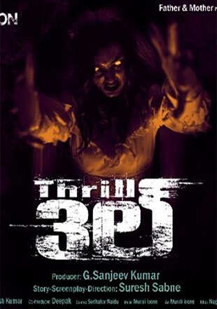 Thrill Movie: Showtimes, Review, Songs, Trailer, Posters, News & Videos ...
