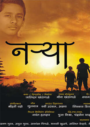 Narya Movie: Showtimes, Review, Songs, Trailer, Posters, News & Videos ...