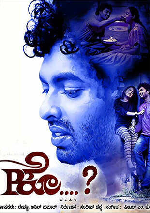 Biko Movie: Showtimes, Review, Songs, Trailer, Posters, News & Videos ...