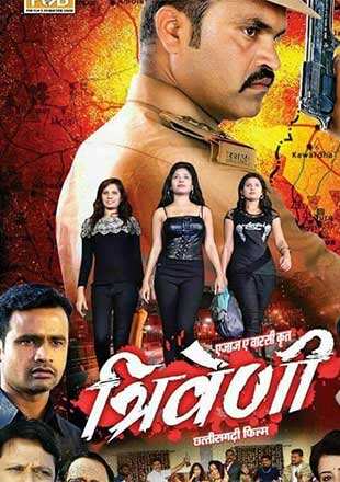 Triveni Movie: Showtimes, Review, Songs, Trailer, Posters, News ...