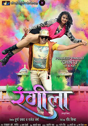 Rangeela Movie: Showtimes, Review, Songs, Trailer, Posters, News ...