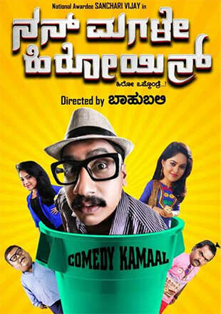 Nan Magale Heroine Movie: Showtimes, Review, Songs, Trailer, Posters ...