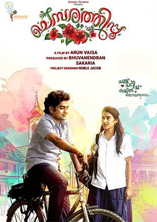 Chembarathipoo Movie: Showtimes, Review, Songs, Trailer, Posters, News ...