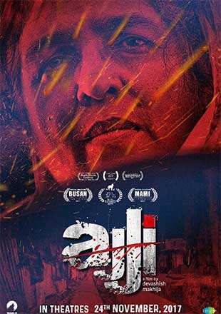 Ajji Movie: Showtimes, Review, Songs, Trailer, Posters, News & Videos ...