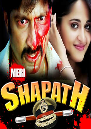 Souryam - Meri Shapath Movie: Showtimes, Review, Songs, Trailer ...