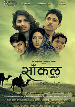 Saankal Movie: Showtimes, Review, Songs, Trailer, Posters, News ...