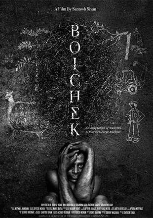 Boichek Movie: Showtimes, Review, Songs, Trailer, Posters, News ...