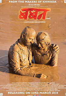 Baban Movie: Showtimes, Review, Songs, Trailer, Posters, News & Videos ...