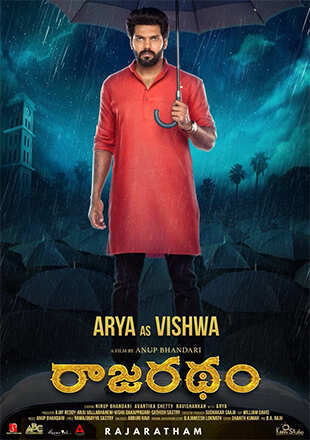 Rajaratham Movie: Showtimes, Review, Songs, Trailer, Posters, News ...