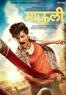 Mauli Movie: Showtimes, Review, Songs, Trailer, Posters, News & Videos ...