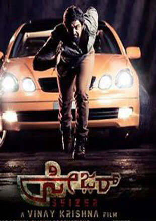 Seizer Movie: Showtimes, Review, Songs, Trailer, Posters, News & Videos ...