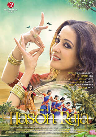 Hason Raja Movie: Showtimes, Review, Songs, Trailer, Posters, News ...