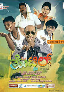 Thottil Movie: Showtimes, Review, Songs, Trailer, Posters, News ...
