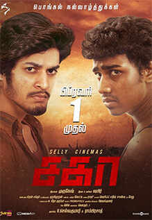 Sagaa Movie: Showtimes, Review, Songs, Trailer, Posters, News & Videos ...