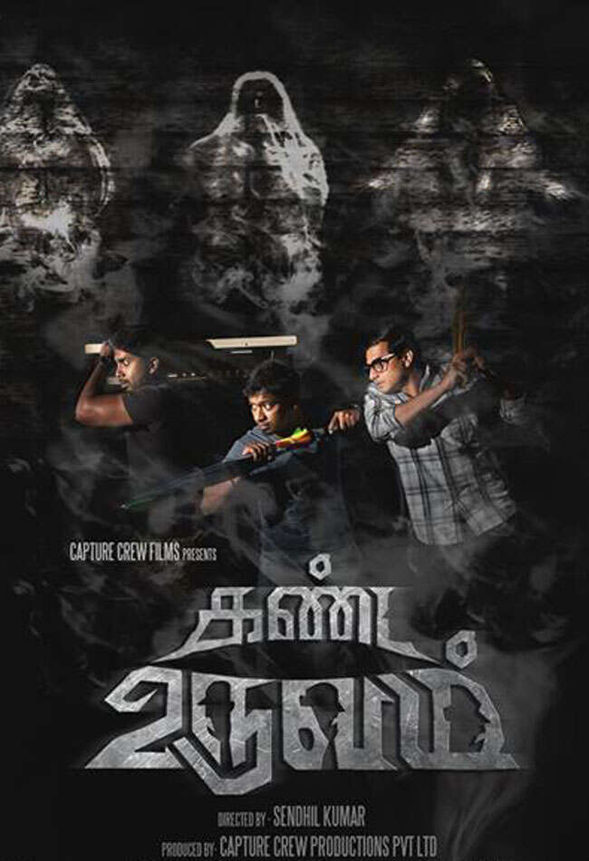 Kanda Uruvam Movie: Showtimes, Review, Songs, Trailer, Posters, News ...