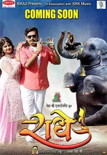 Radhe Movie: Showtimes, Review, Songs, Trailer, Posters, News & Videos ...