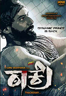 Thackeray Movie: Showtimes, Review, Songs, Trailer, Posters, News ...