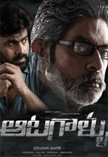 Aatagallu Movie: Showtimes, Review, Songs, Trailer, Posters, News ...