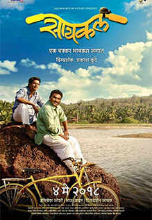 Cycle Movie: Showtimes, Review, Songs, Trailer, Posters, News & Videos ...