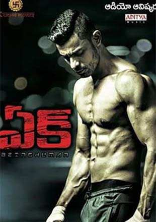 Ek Movie: Showtimes, Review, Songs, Trailer, Posters, News & Videos ...