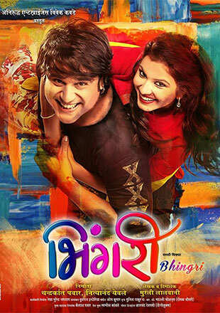 Bhingri Movie: Showtimes, Review, Songs, Trailer, Posters, News ...