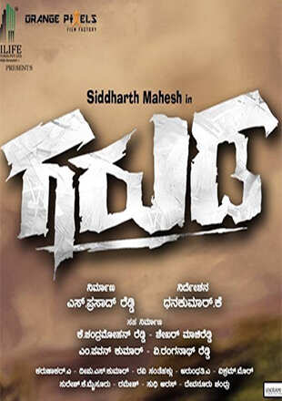 Garuda Movie: Showtimes, Review, Songs, Trailer, Posters, News & Videos ...