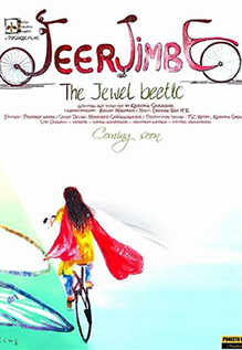 Jeerjimbe Movie: Showtimes, Review, Songs, Trailer, Posters, News ...