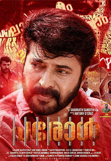 Parole Movie: Showtimes, Review, Songs, Trailer, Posters, News & Videos ...